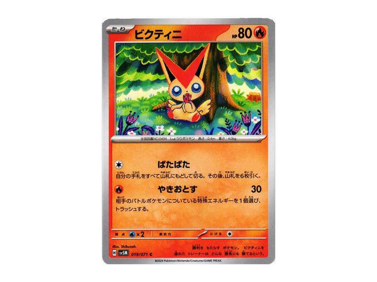 ซื้อการ์ดโปเกมอน Pokemon Victini C [SV5M 019/071] | Sasom