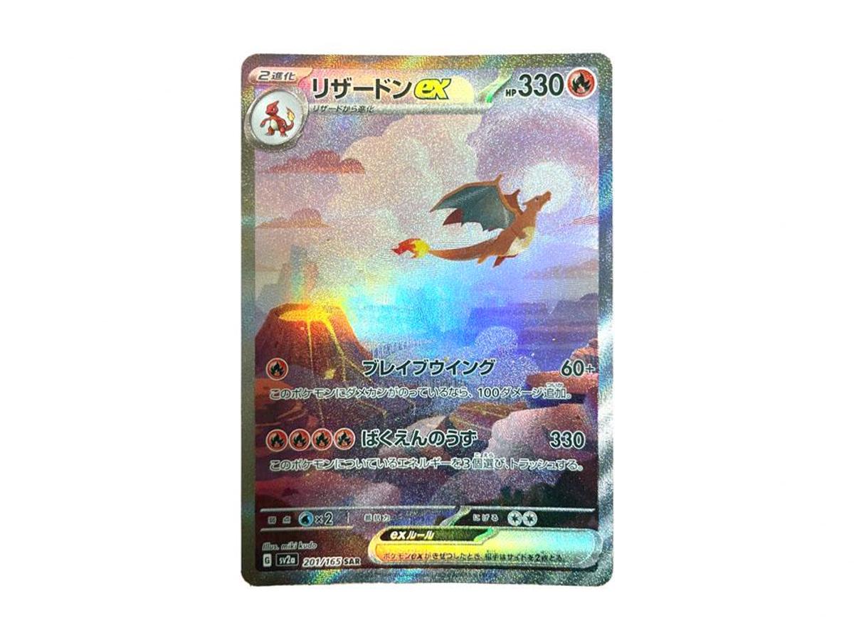 Buy Pokemon Charizard ex SAR [SV2a 201/165] | Sasom