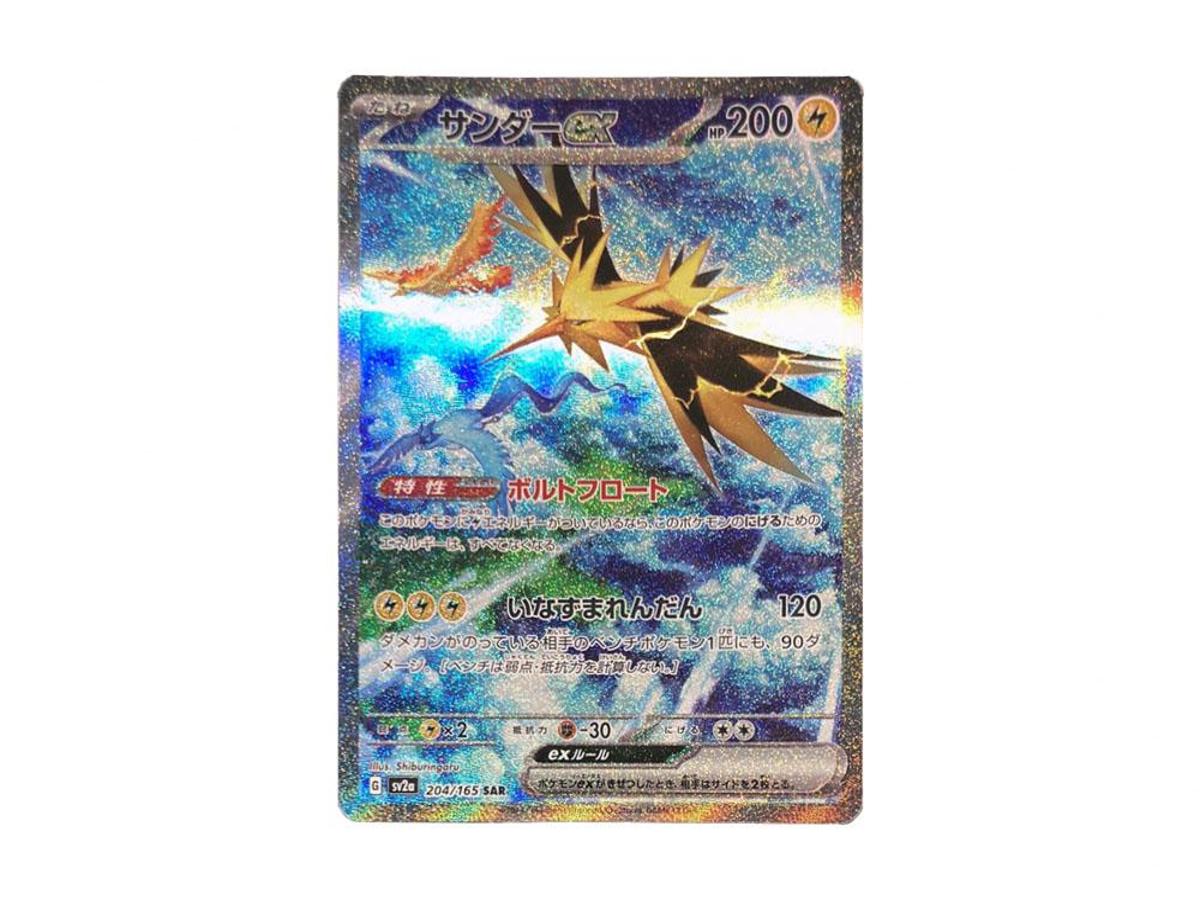 Buy Pokemon Zapdos ex SAR[SV2a 204/165] | Sasom