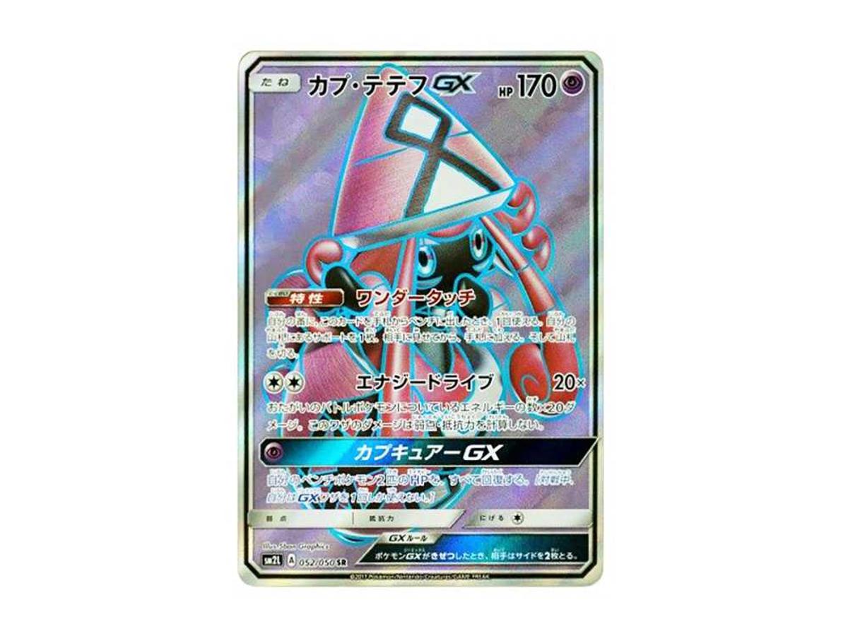 Buy Pokemon Tapu Lele GX SR[SM2L 052/050] | Sasom