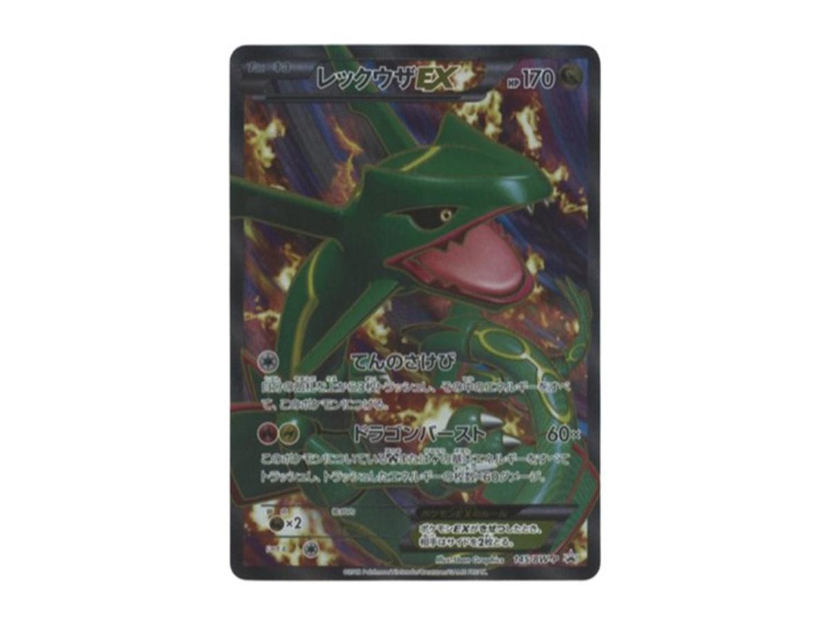 ซื้อ Pokemon Rayquaza EX P [BW-P 145/BW-P] | Sasom...