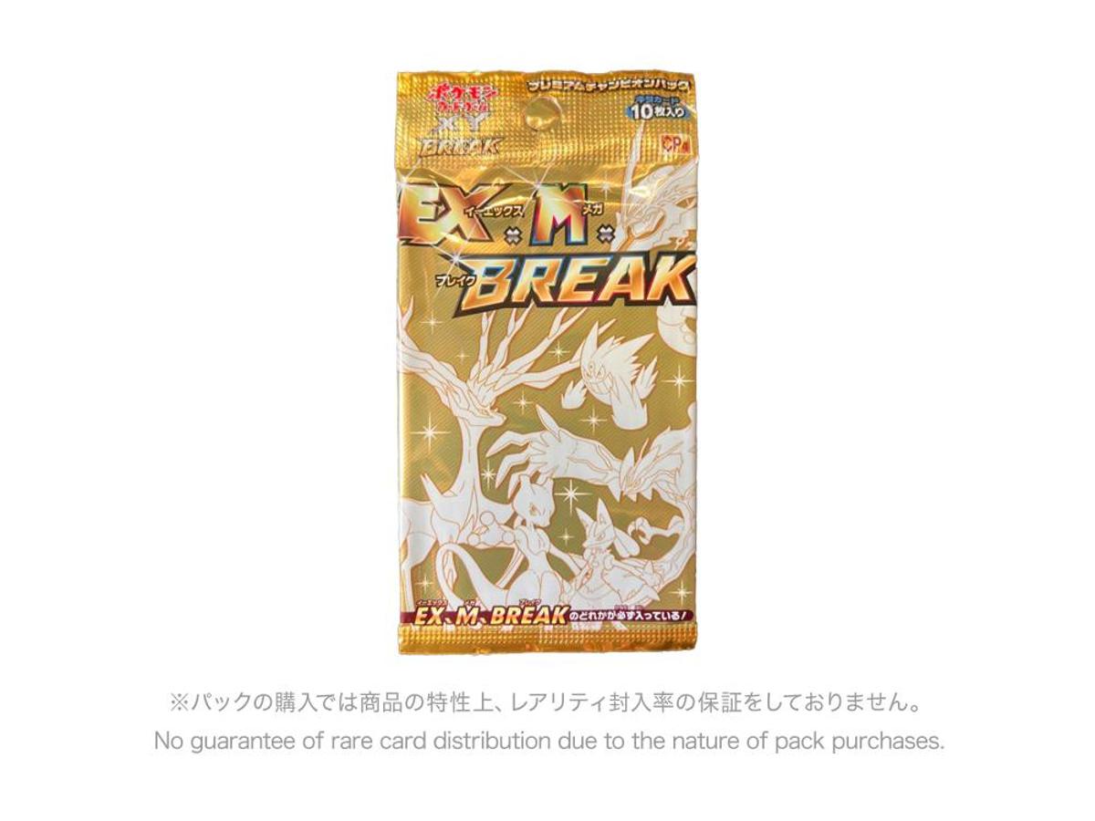 Buy Pokemon Card Game XY BREAK Premium Champion Pack EX x...