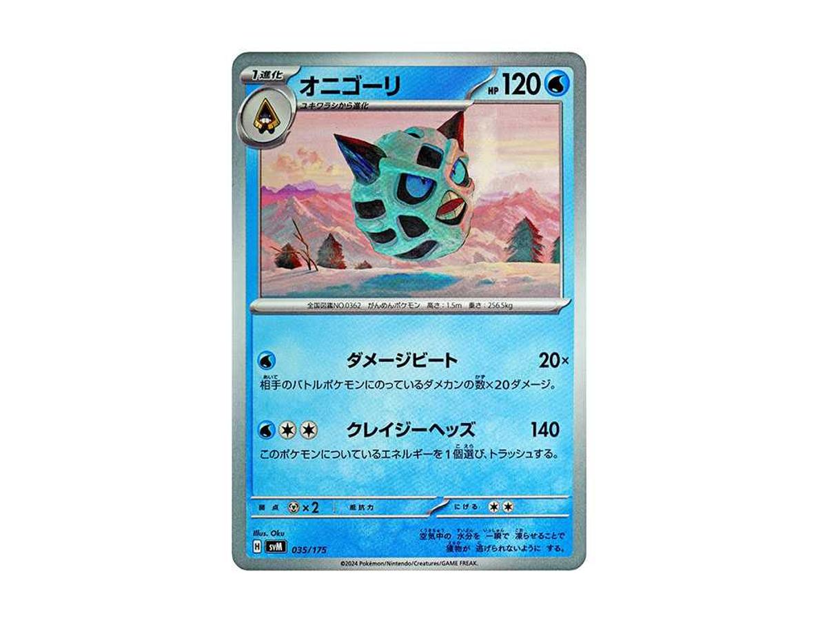 ซื้อการ์ดโปเกมอน Pokemon Glalie [SVM 035/175] | Sasom