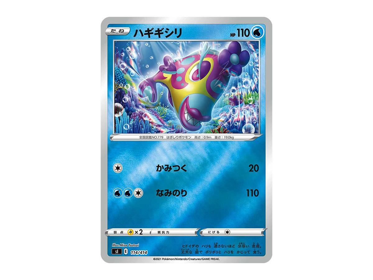 ซื้อ Pokemon Bruxish :Mirror [SI 114/414] | Sasom...