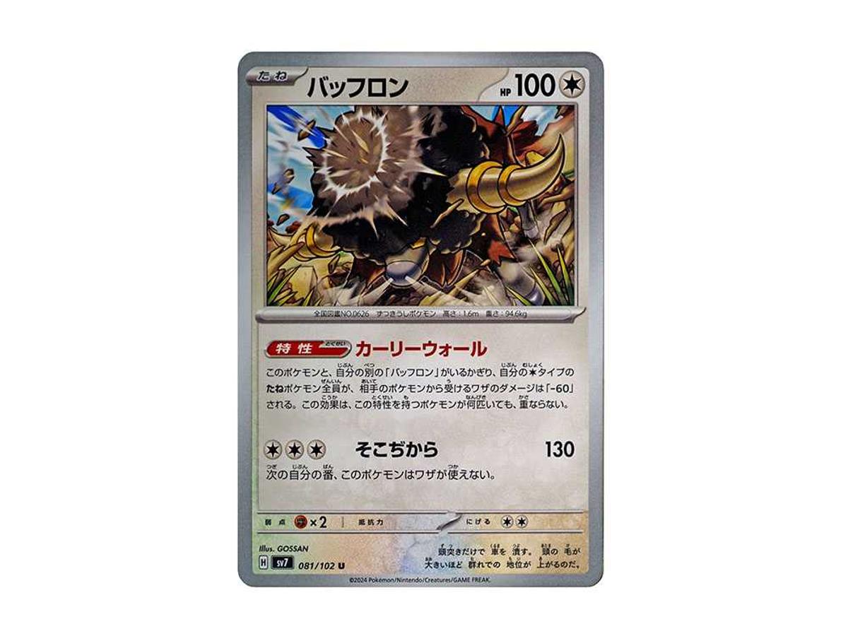 ซื้อการ์ดโปเกมอน Pokemon Bouffalant U [SV7 081/102] | Sasom