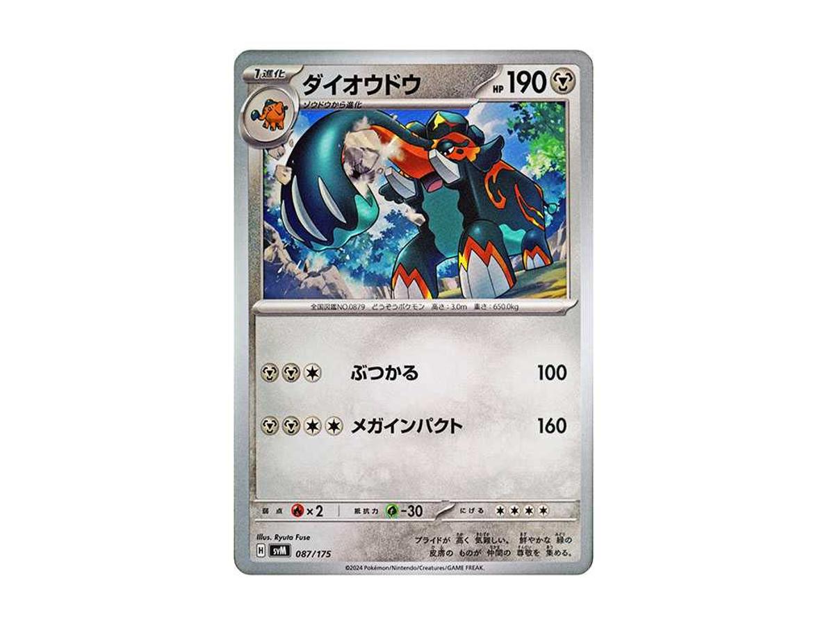 ซื้อการ์ดโปเกมอน Pokemon Copperajah [SVM 087/175] | Sasom