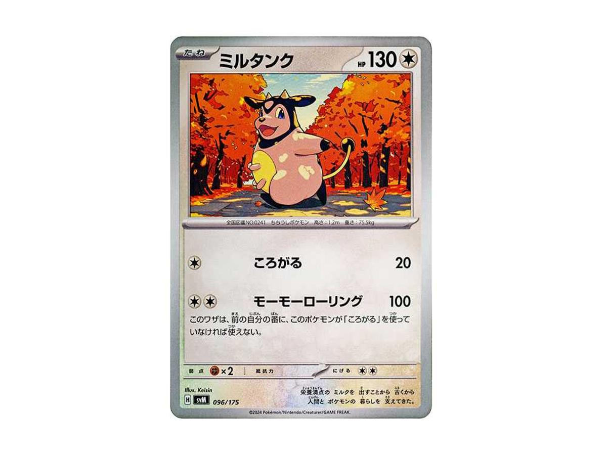 Buy Pokemon Miltank [SVM 096/175] | Pokémon TCG | Sasom