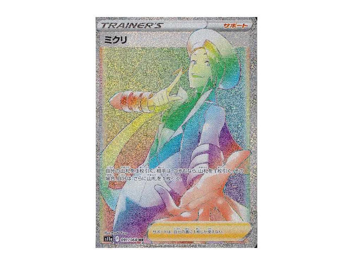 Buy Pokemon Wallace HR[s11a 091/068] | Pokémon TCG | Sasom