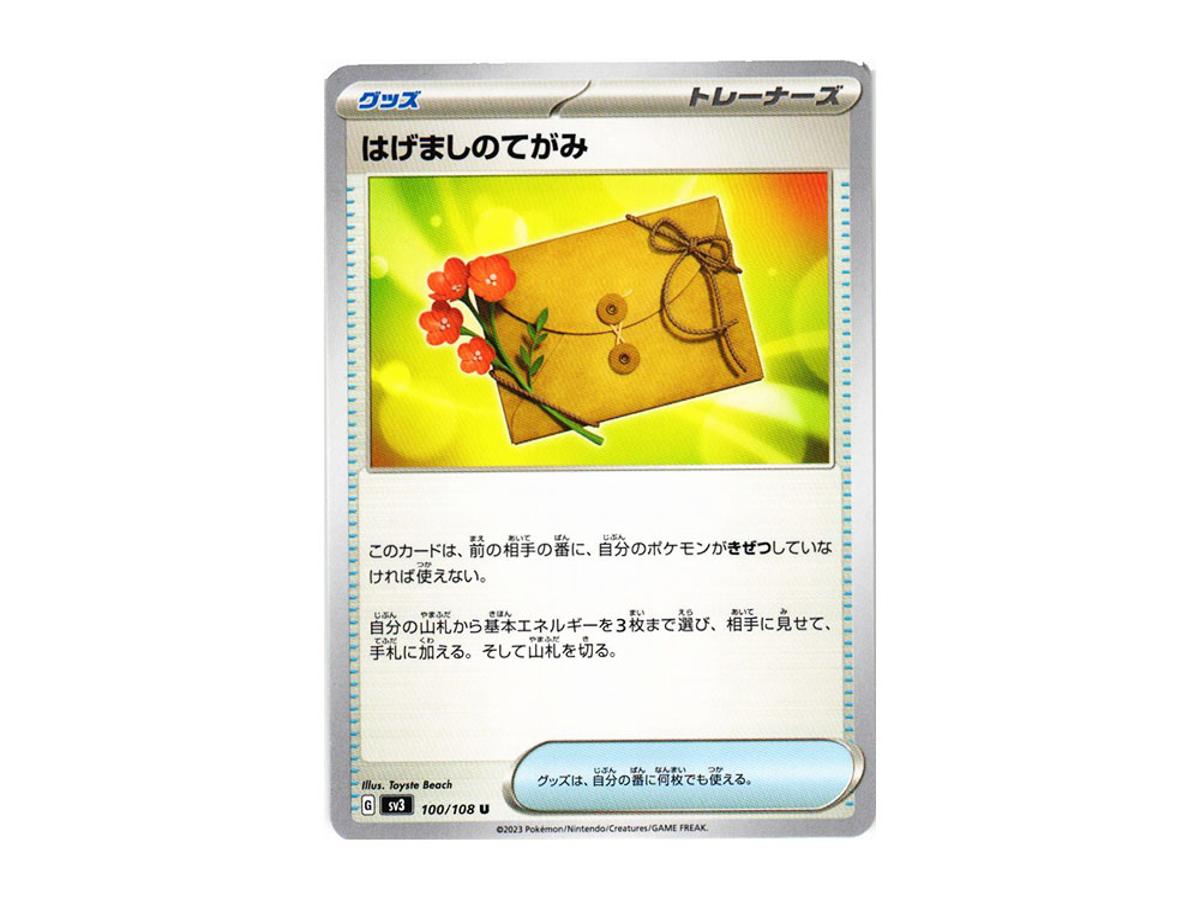 Buy Pokemon Letter of Encouragement U[SV3 100/108] | Sasom