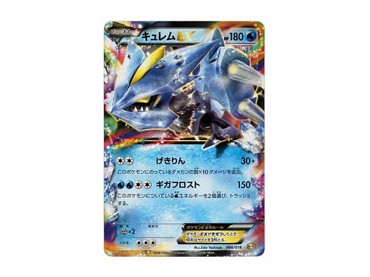 Buy Pokemon Kyurem EX [K+K 006/018] | Pokémon TCG | Sasom