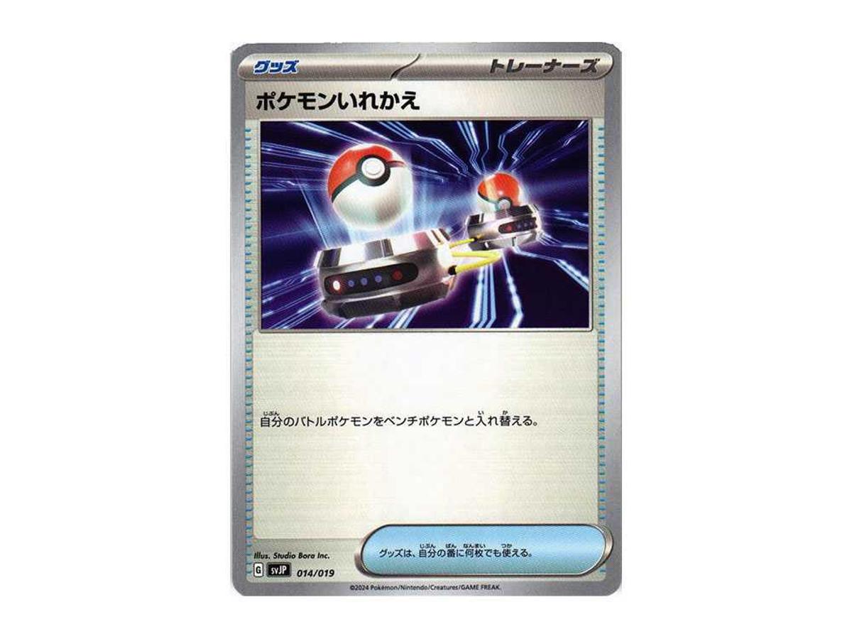 Buy Pokemon Switch [SVJP 014/19] | Pokémon TCG | Sasom