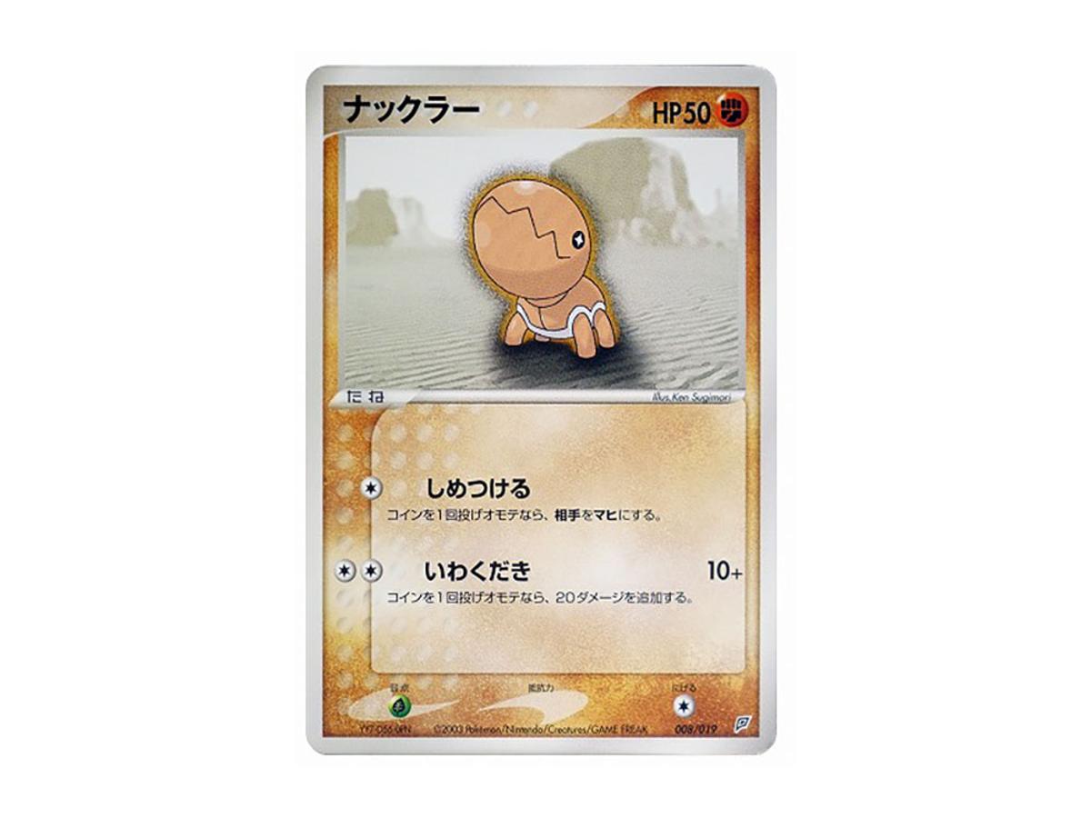 ซื้อการ์ดโปเกมอน Pokemon Trapinch [ADV 008/019] | Sasom