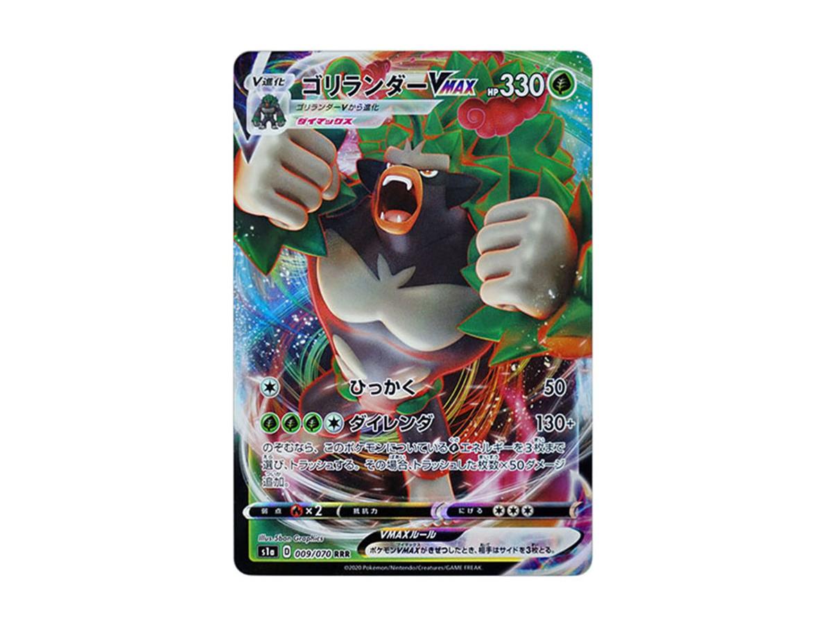 ซื้อ Pokemon Rillaboom VMAX RRR[S1a 009/070] | Sasom...