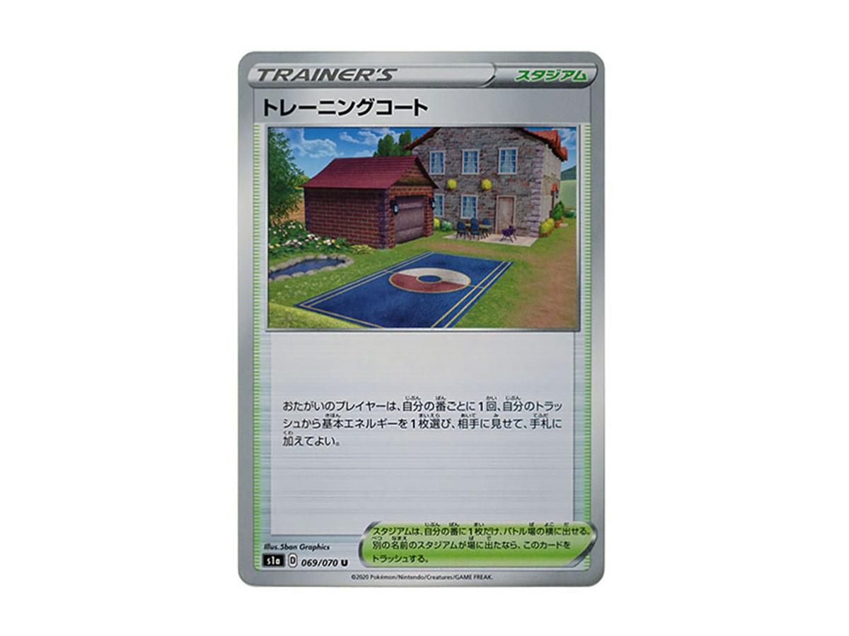 Buy Pokemon Training Court U[S1a 069/070] | Sasom