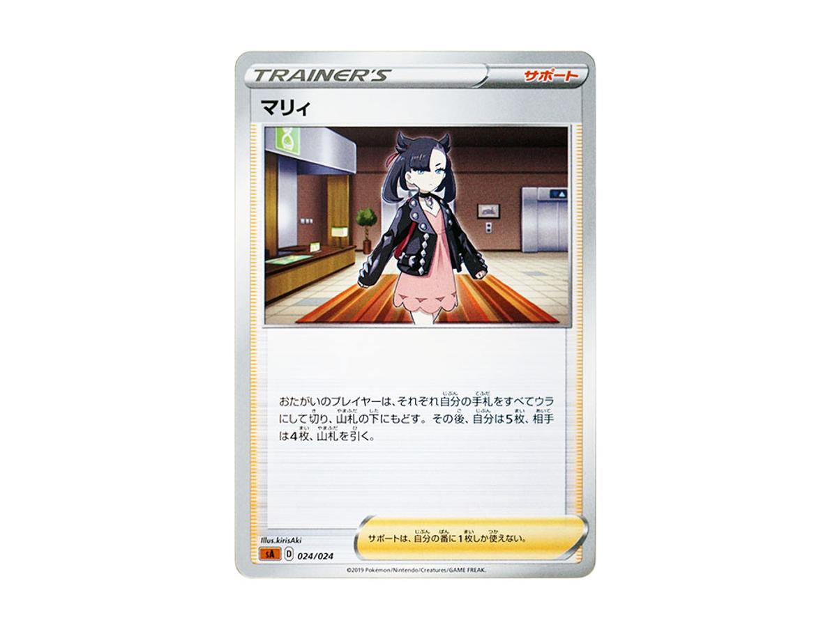 Buy Pokemon Marnie [SA-FG 024/024]Starter Set V Fight | S...