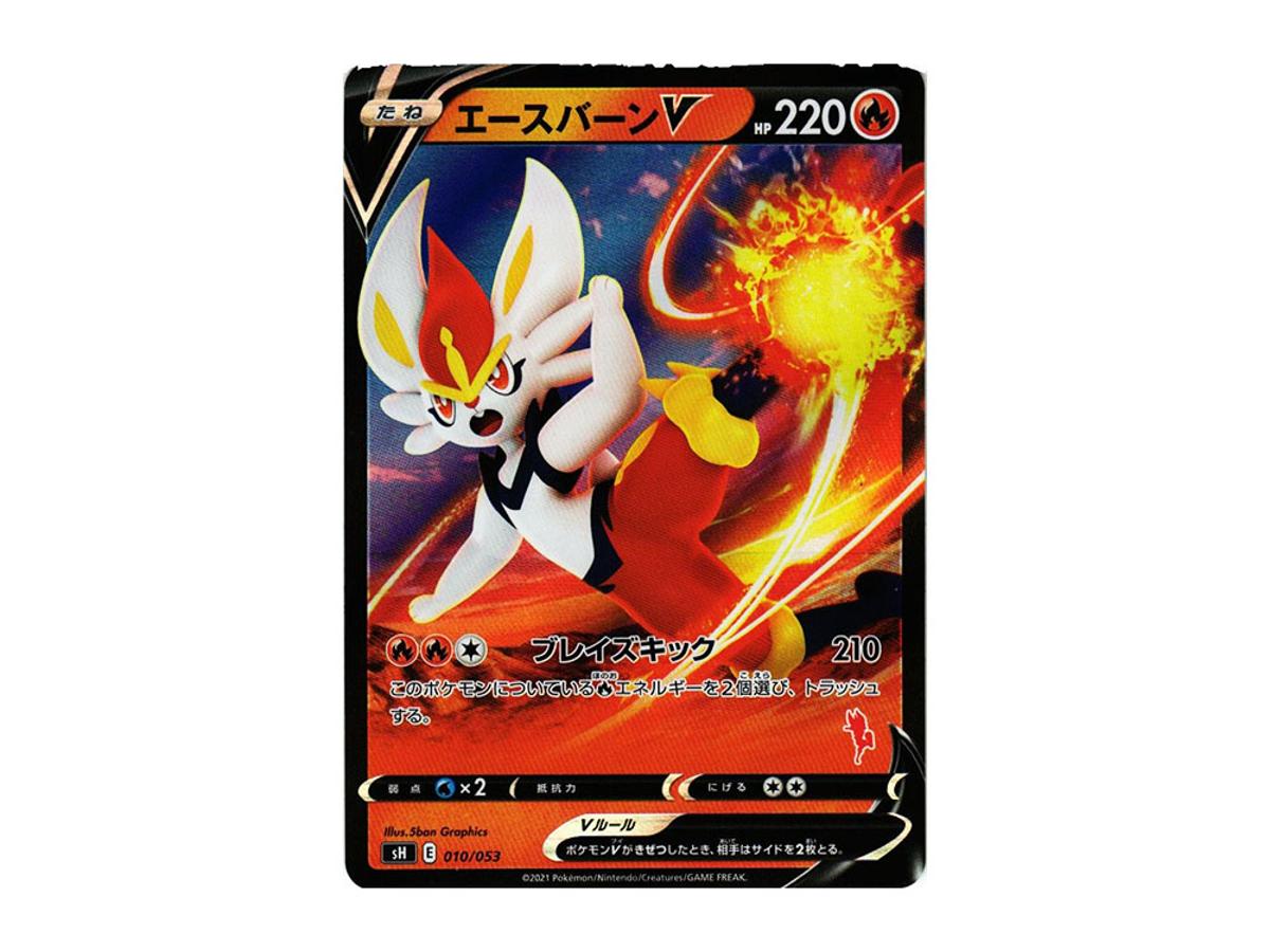 Buy Pokemon Cinderace V [SH 010/053] | Pokémon TCG | Sasom