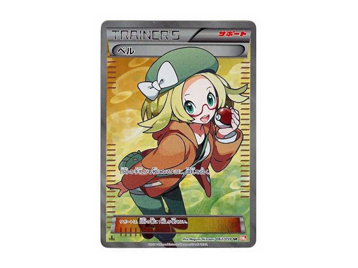 Pokemon Bianca
