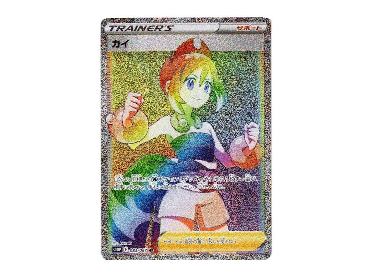 ซื้อการ์ดโปเกมอน Pokemon Irida HR[S10P 083/067] | Sasom