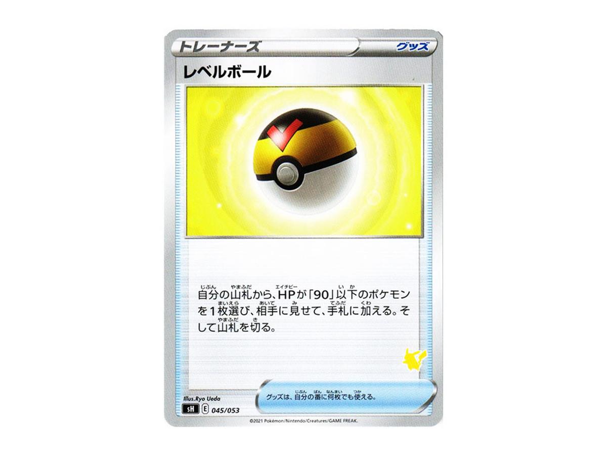 Buy Pokemon Level Ball [SH 045/053] | Pokémon TCG | Sasom