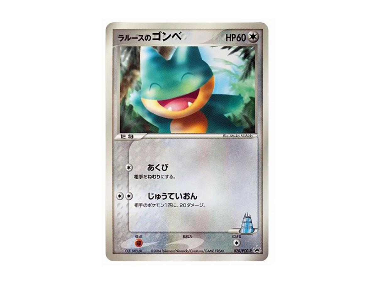 ซื้อ Pokemon Larousse's Munchlax P [PCG-P 020] | Sasom...