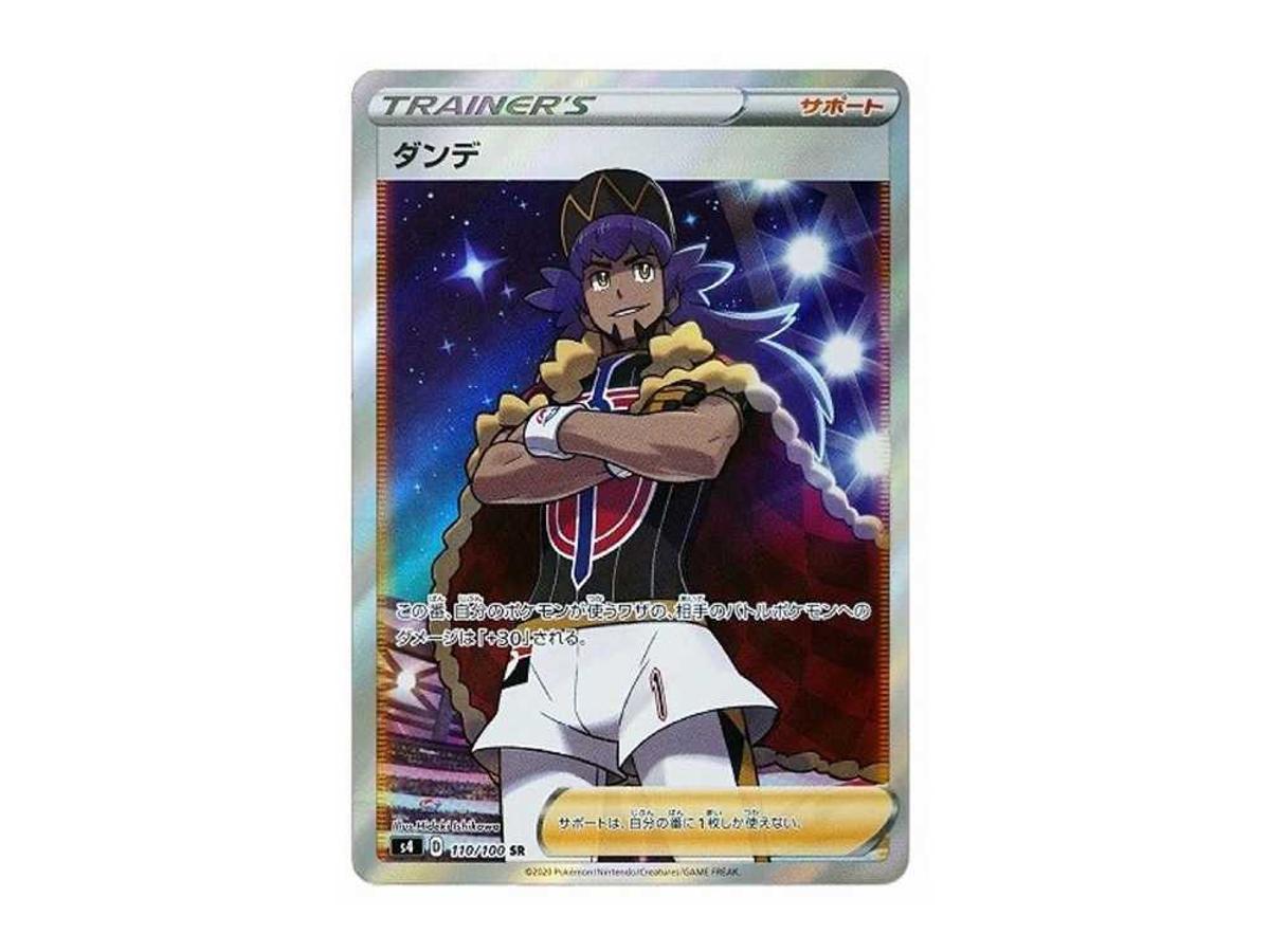 Buy Pokemon Leon SR[S4 110/100] | Pokémon TCG | Sasom