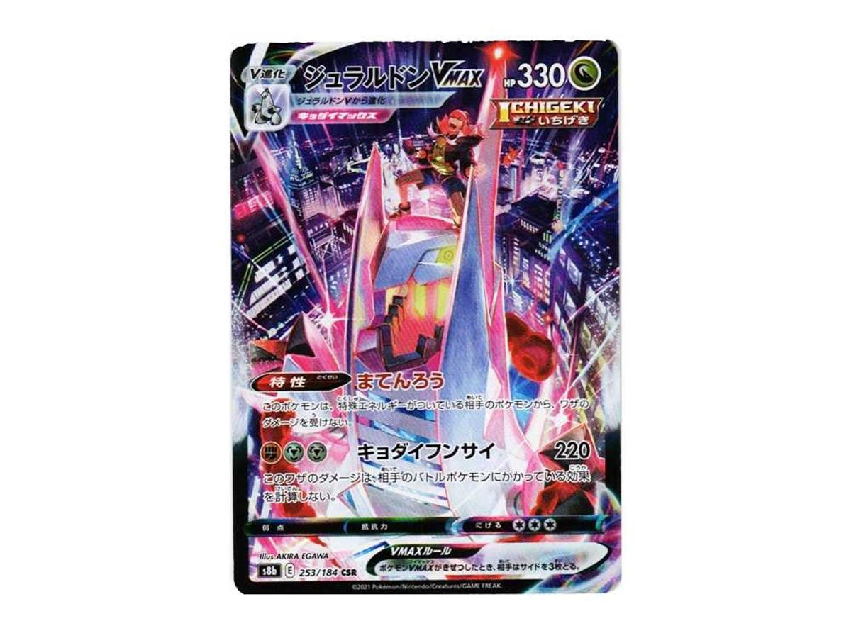 Buy Pokemon Duraludon VMAX CSR[S8b 253/184] | Sasom