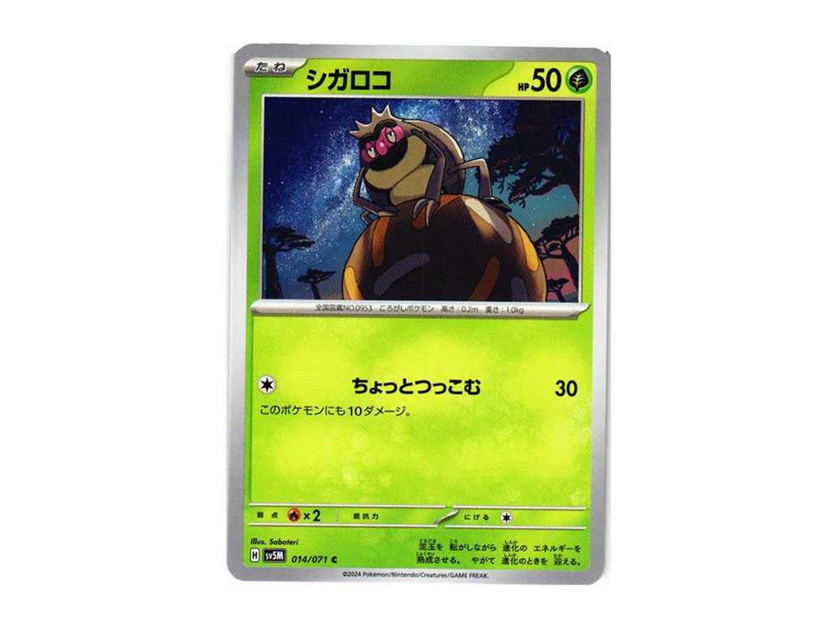 ซื้อการ์ดโปเกมอน Pokemon Rellor C [SV5M 014/071] | Sasom