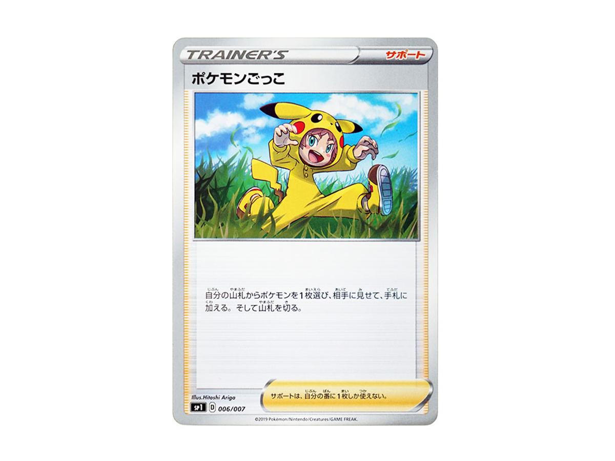 ซื้อการ์ดโปเกมอน Pokemon Poke Kid [SP1 006/007] | Sasom