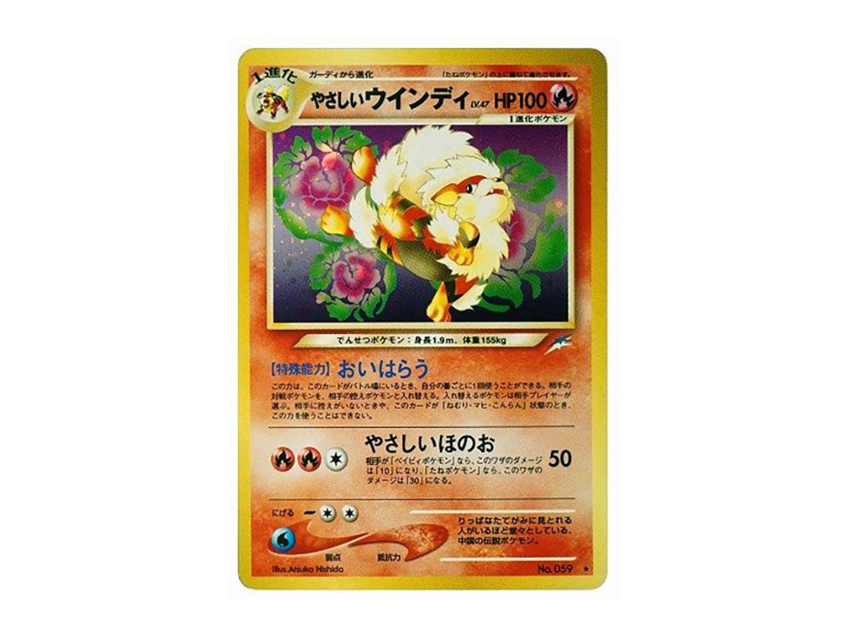 Buy Pokemon Light Arcanine : Old Back [neo4 No.059] | Sasom