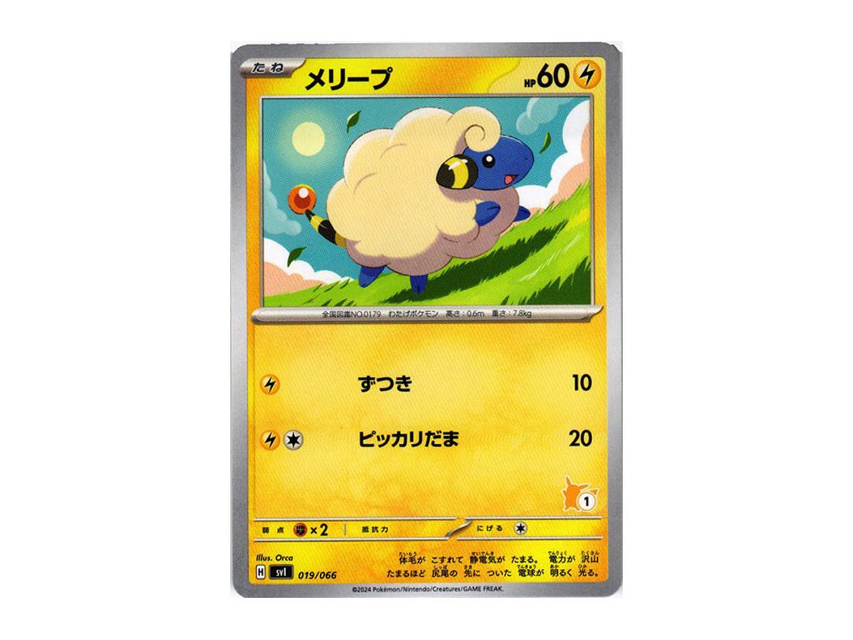 Buy Pokemon Mareep [SVI 019/066] | Pokémon TCG | Sasom