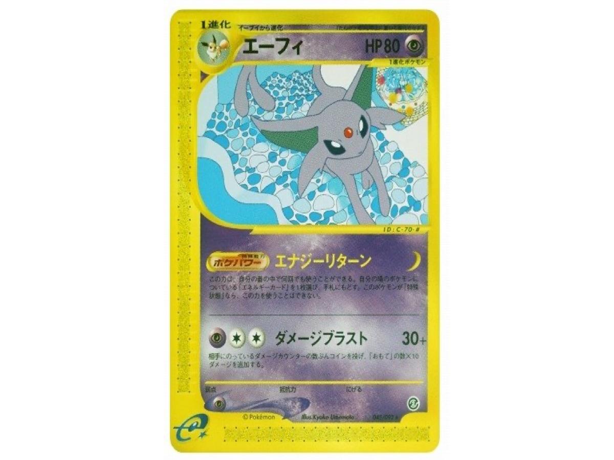 ซื้อการ์ดโปเกมอน Pokemon Espeon [e2 046/092] | Sasom