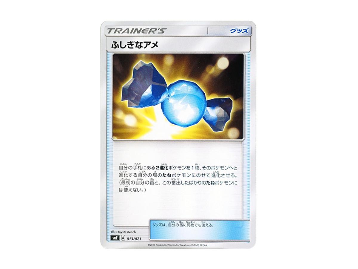 ซื้อการ์ดโปเกมอน Pokemon Rare Candy [SME 013/021] | Sasom