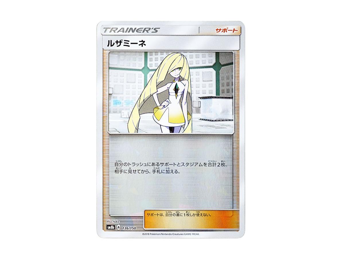 ซื้อ Pokemon Lusamine :Mirror [SM8b 136/150] | Sasom...