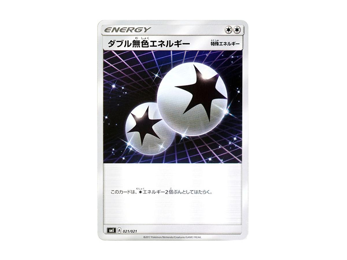 ซื้อ Pokemon Double Colorless Energy [SME 021/021] | Saso...