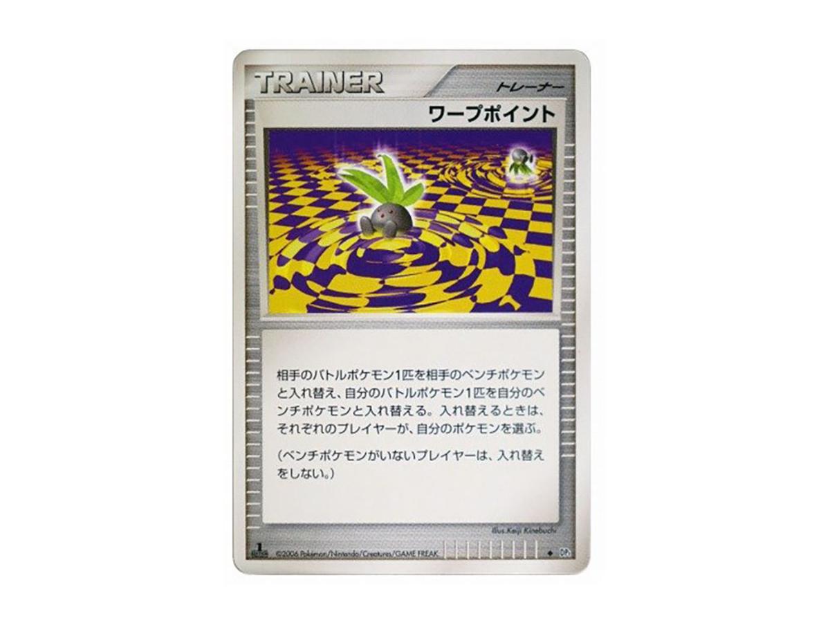 ซื้อการ์ดโปเกมอน Pokemon Warp Point :1ED [DP1] | Sasom