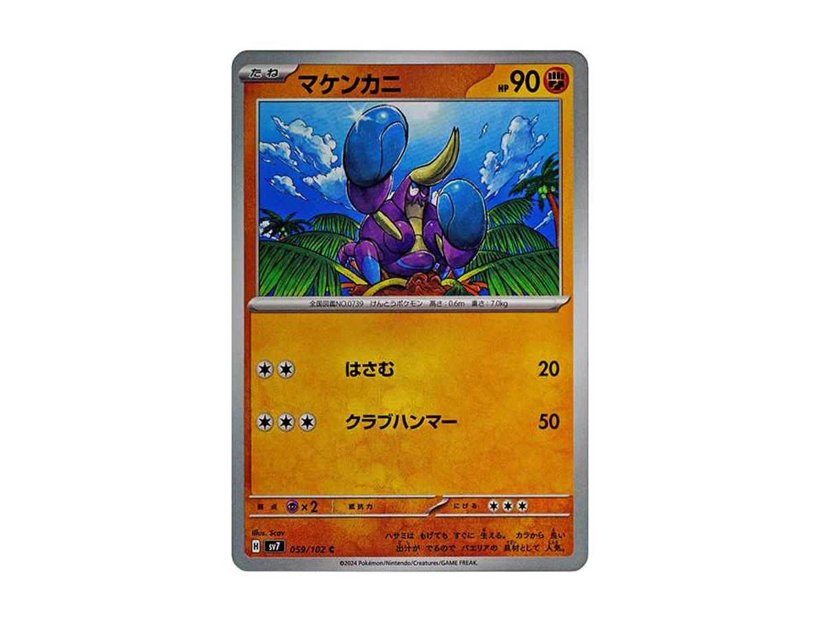 Buy Pokemon Crabrawler C [SV7 059/102] | Pokémon TCG | Sasom