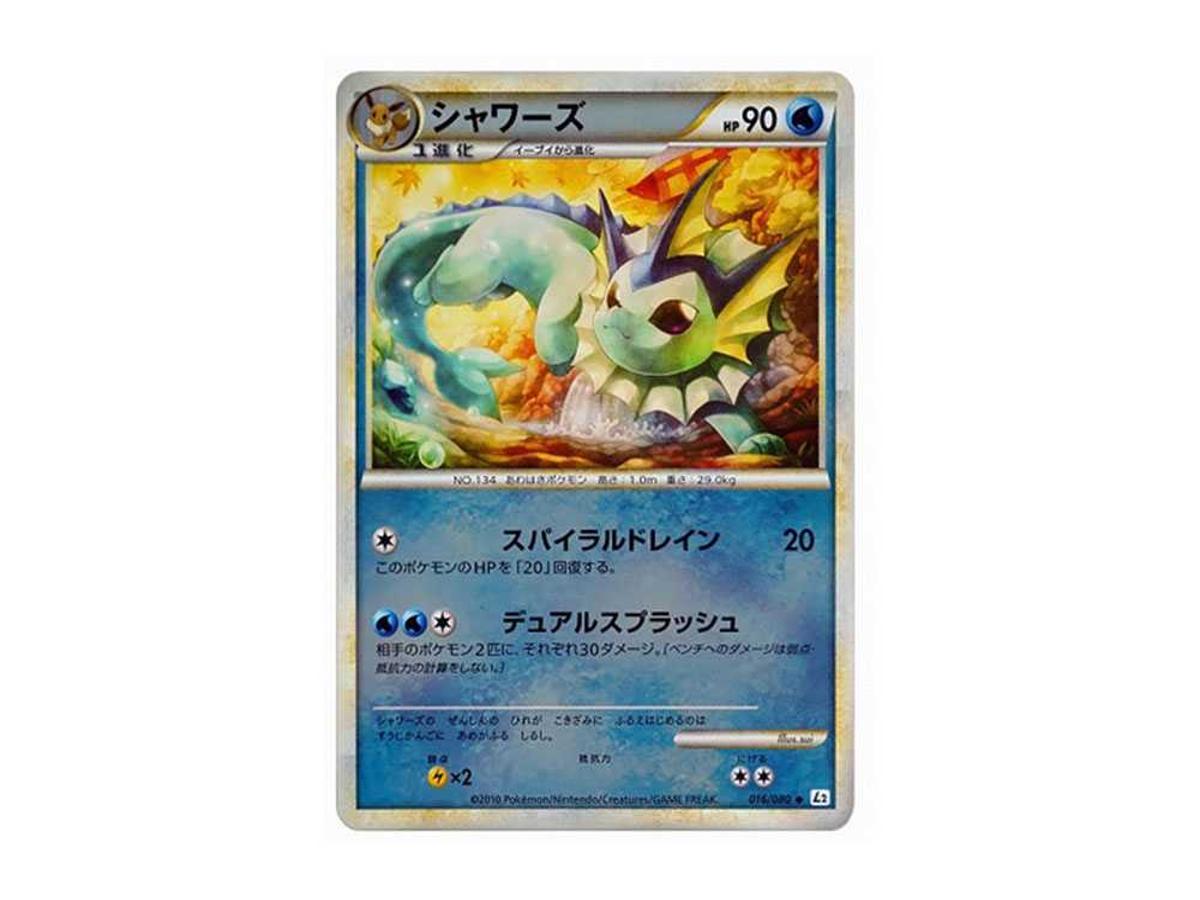 ซื้อ Pokemon Vaporeon U: Mirror[L2-L 016/080] | Sasom...
