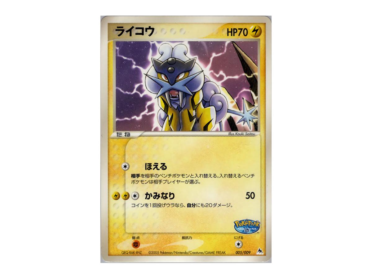 ซื้อการ์ดโปเกมอน Pokemon Raikou [PCG 005/009] | Sasom