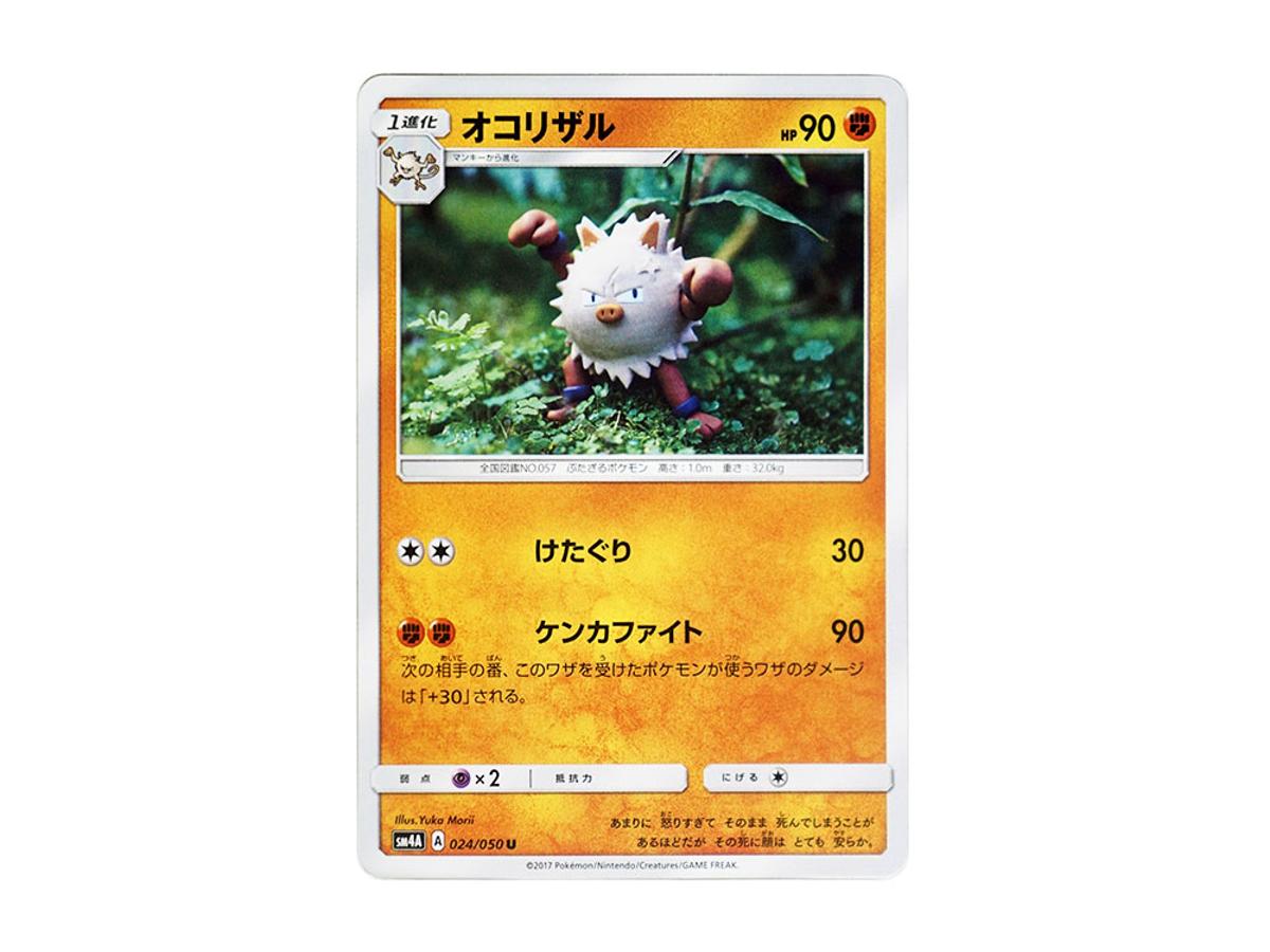 ซื้อการ์ดโปเกมอน Pokemon Primeape U [SM4A 024/050] | Sasom