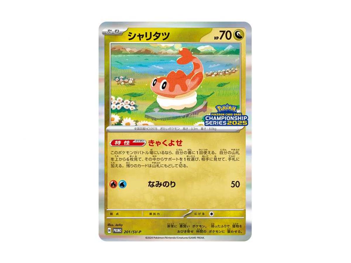 Buy Pokemon Tatsugiri P [SV-P 201] | Pokémon TCG | Sasom
