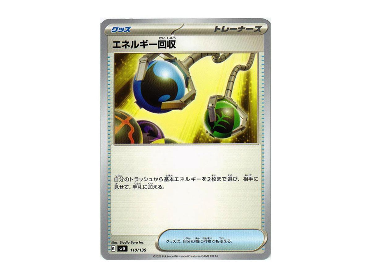Buy Pokemon Energy Retrieval [SVD 110/139] | Sasom