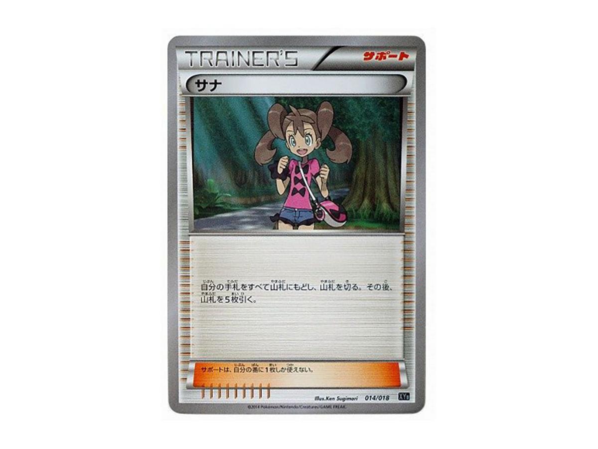 ซื้อการ์ดโปเกมอน Pokemon Shauna [XYB 014/018] | Sasom