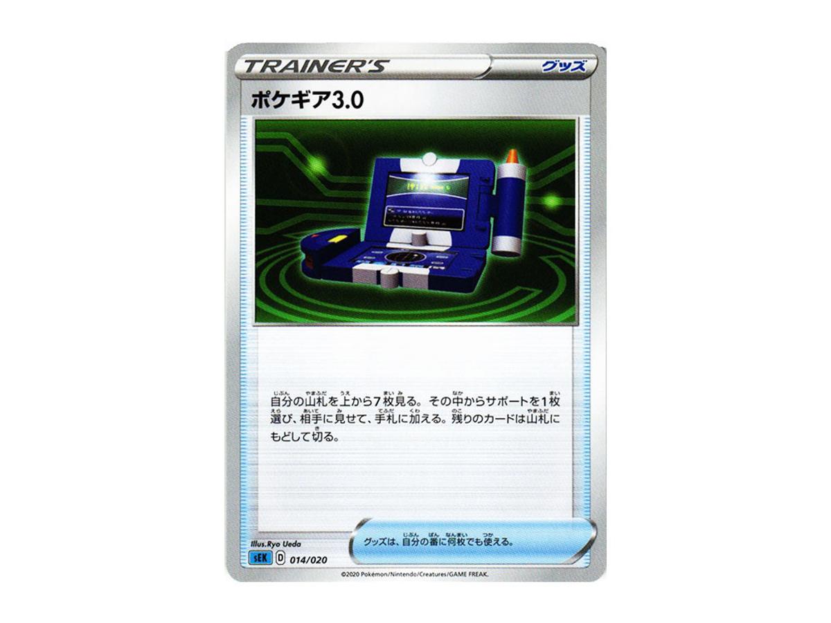 Buy Pokemon Pokegear 3.0 [SEK 014/020] | Pokémon TCG | Sasom
