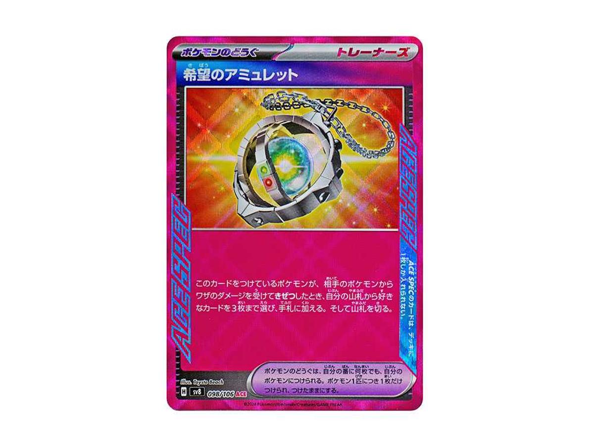 ซื้อ Pokemon Amulet of Hope ACE [SV8 098/106] | Sasom...