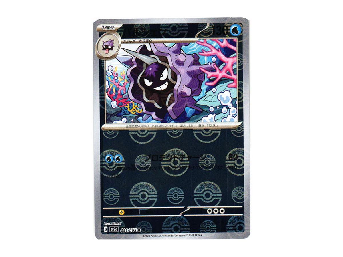 Buy Pokemon Cloyster U: Monster Ball Mirror[SV2a 091/165]...