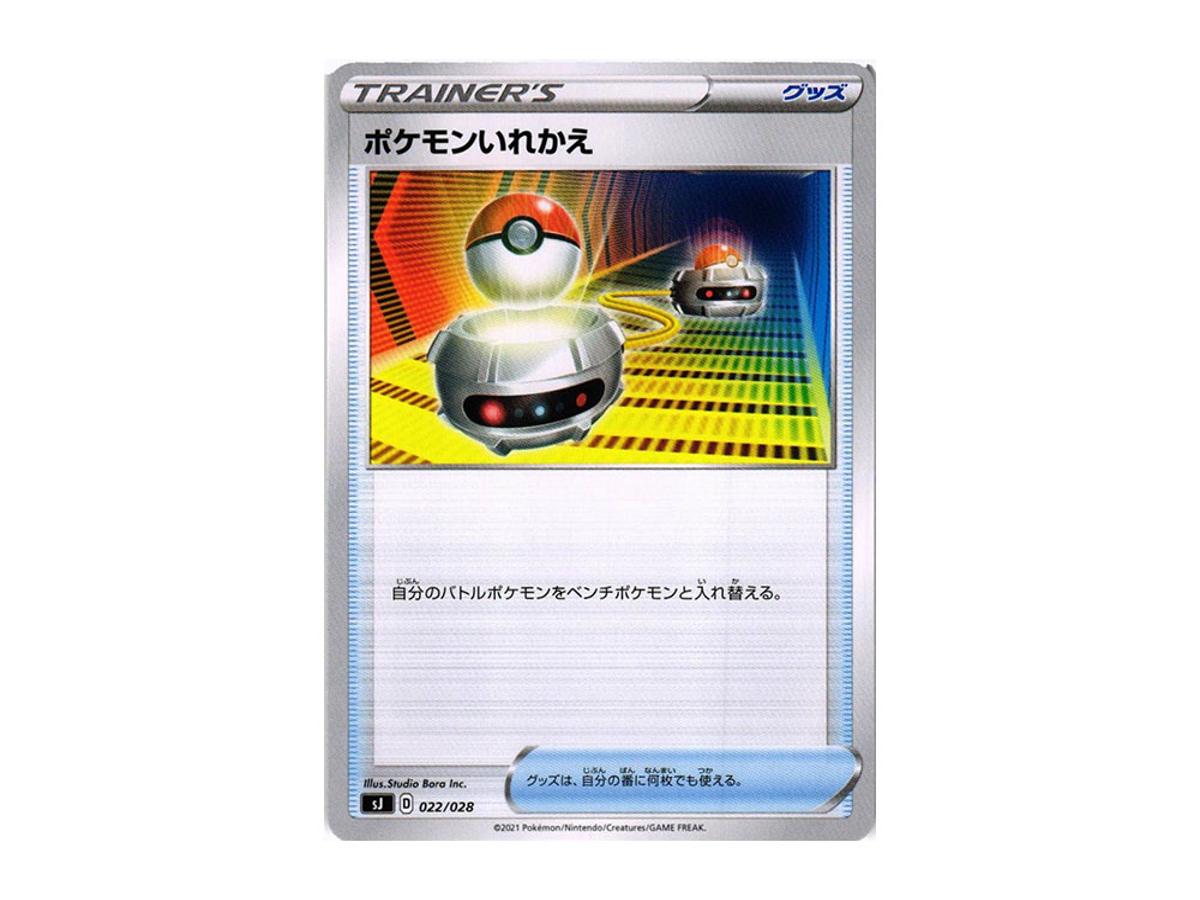 Buy Pokemon Switch [SJ 022/028] | Pokémon TCG | Sasom