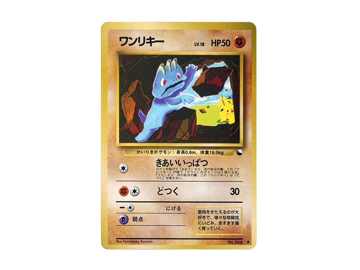 Buy Pokemon Machop : Old Back [PMCG-Red No.066] | Sasom