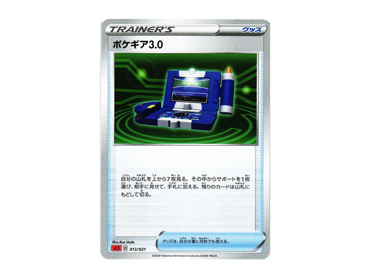 Buy Pokemon Pokegear 3.0 [SC2 013/021] | Pokémon TCG | Sasom