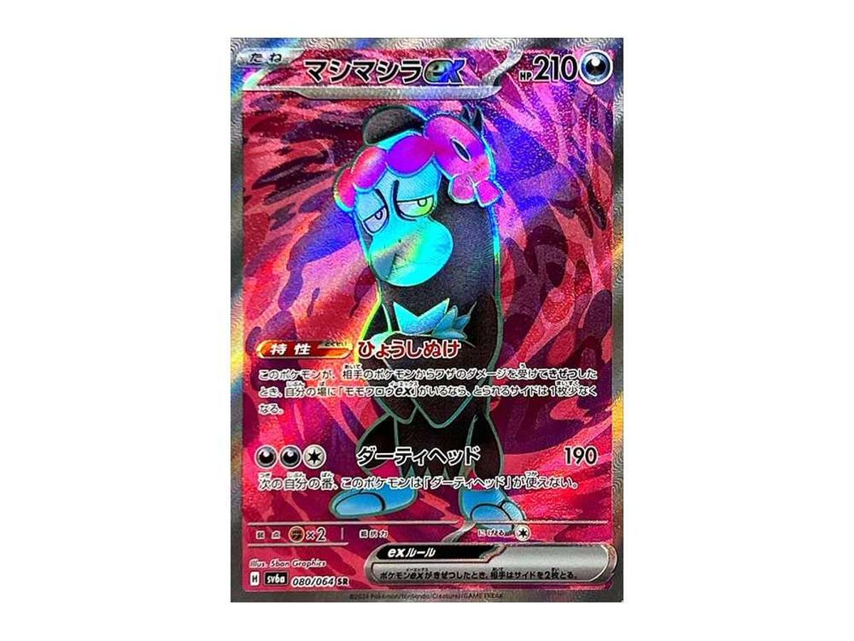 ซื้อ Pokemon Munkidori ex SR [SV6a 080/064] | Sasom...