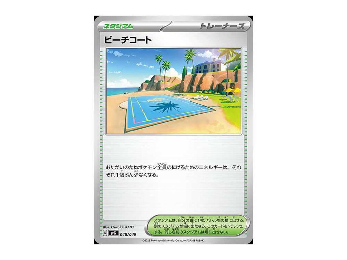 ซื้อการ์ดโปเกมอน Pokemon Beach Court [SVG 048/049] | Sasom